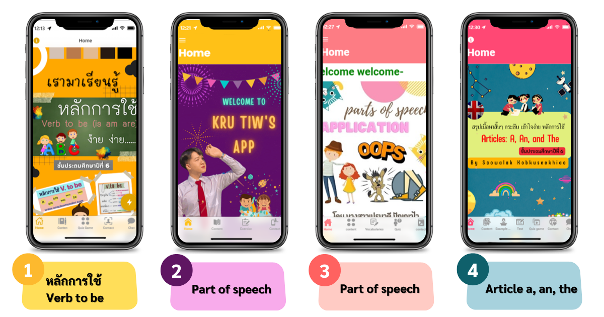 Glide Application – EDUVATOR LPRU