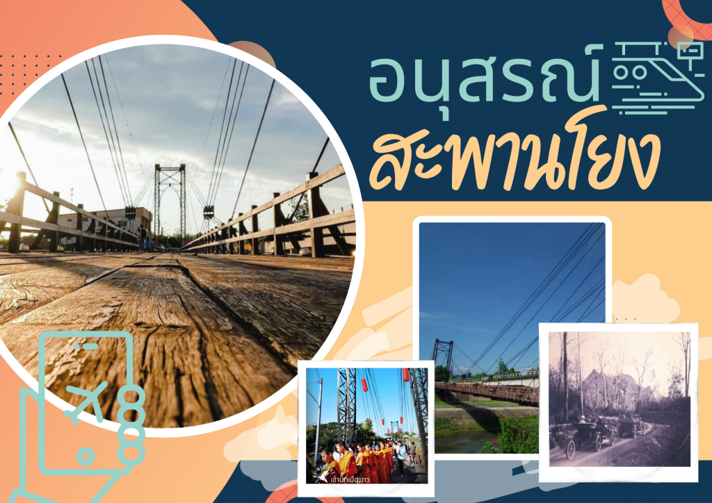 อุทยานแห่งชาติถ้ำผาไท – EDUVATOR LPRU